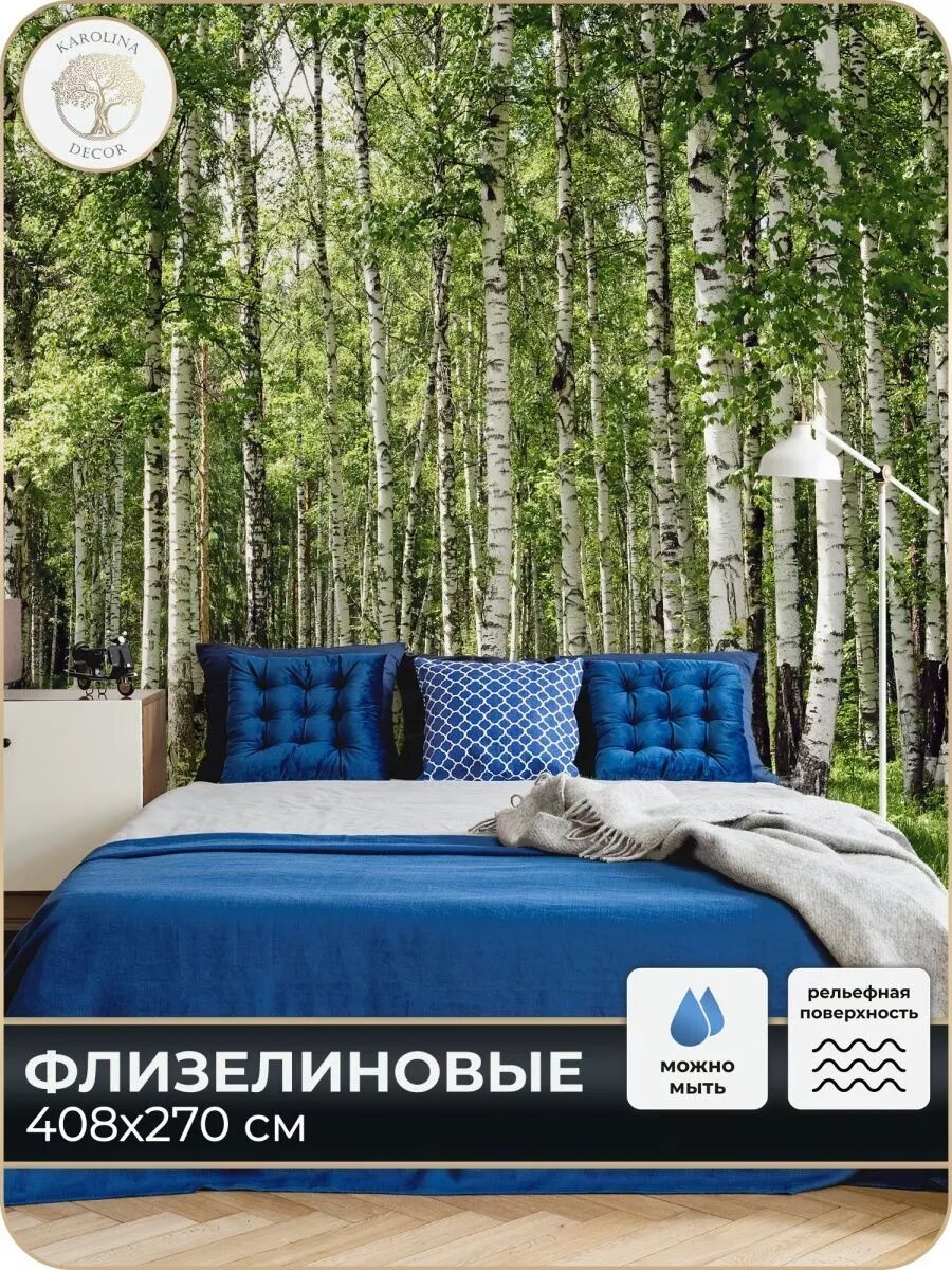 Фотообои Лес в детскую в спальню на кухню 400х270