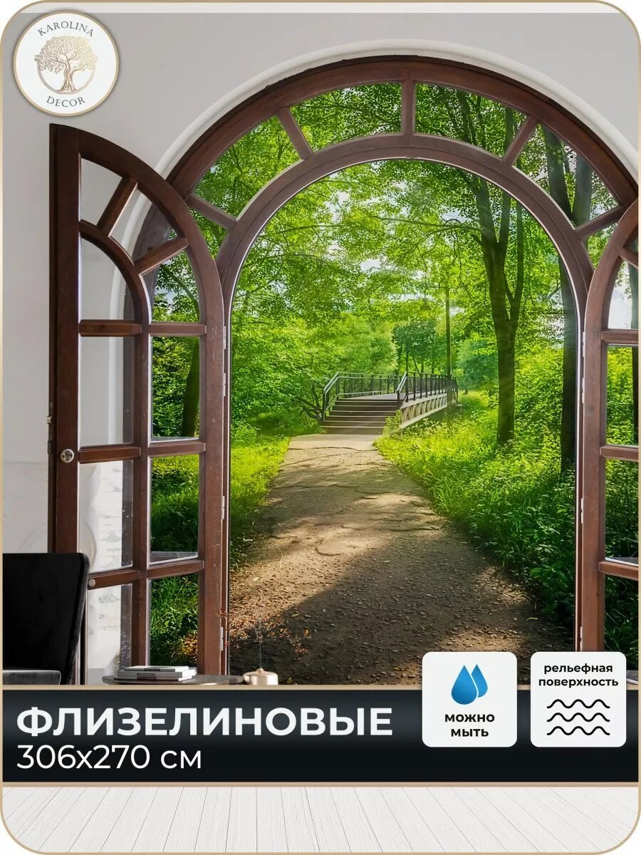 Фотообои 3D "Вид из окна Лесной Пейзаж" в спальню 300х270