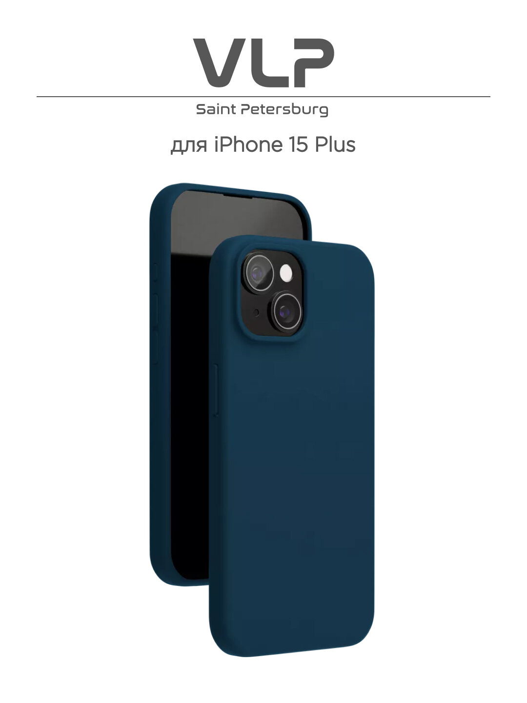 Чехол на iPhone 15 Plus VLP, Aster Case