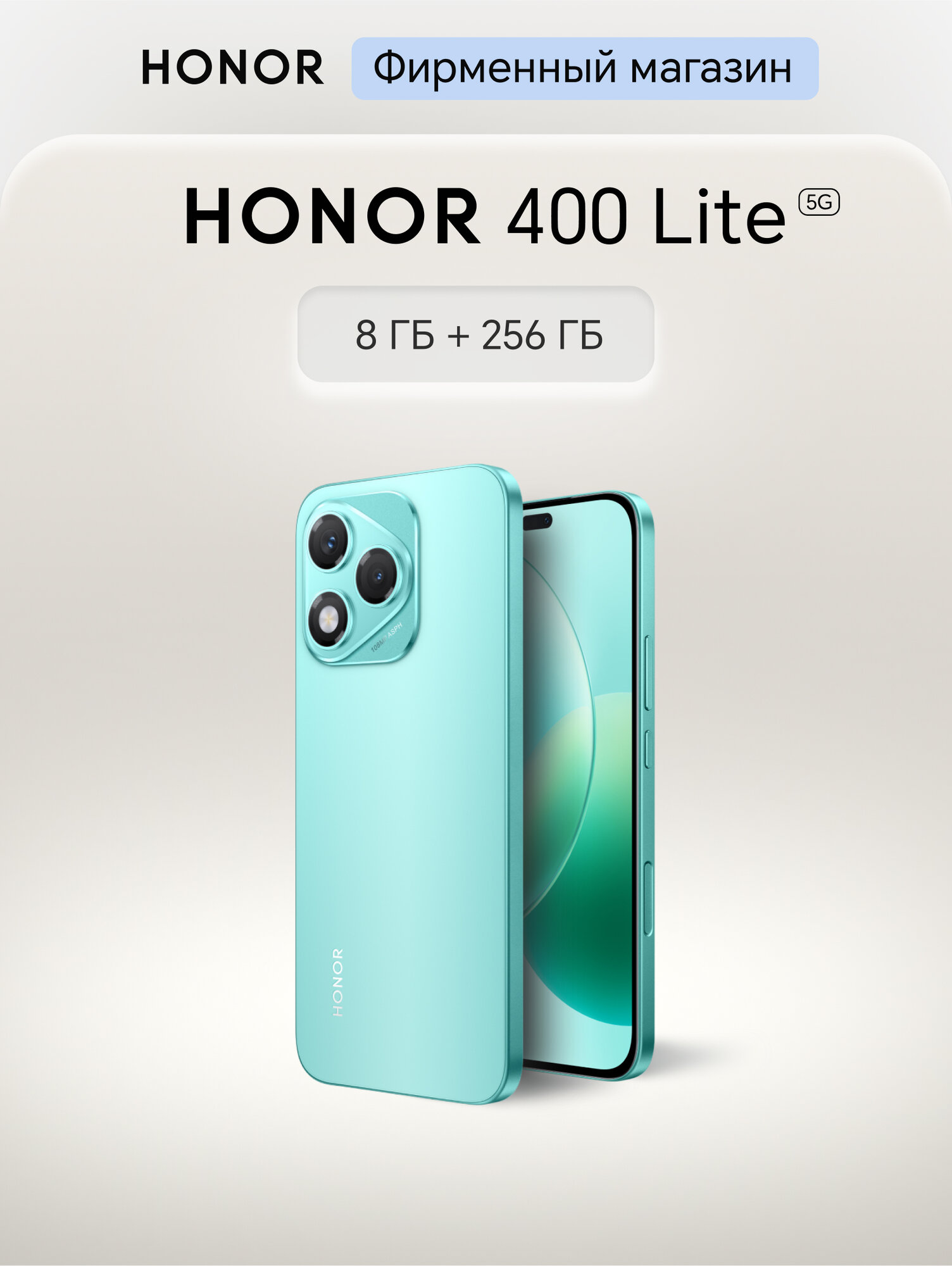 Смартфон HONOR 400 Lite Вельветовый бирюзовый, Ростест, Мобильные сервисы Google (GMS)