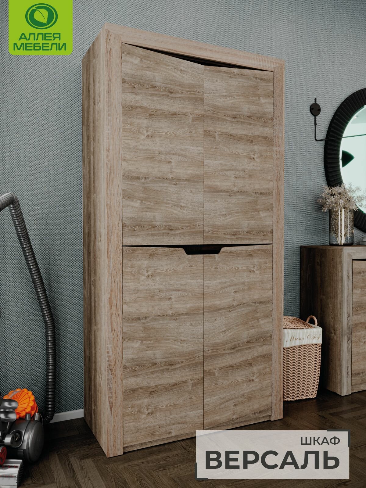 Шкаф распашной двухдверный, ВЕРСАЛЬ-5, 106х210х51.6 см, Дуб баррик, Венге