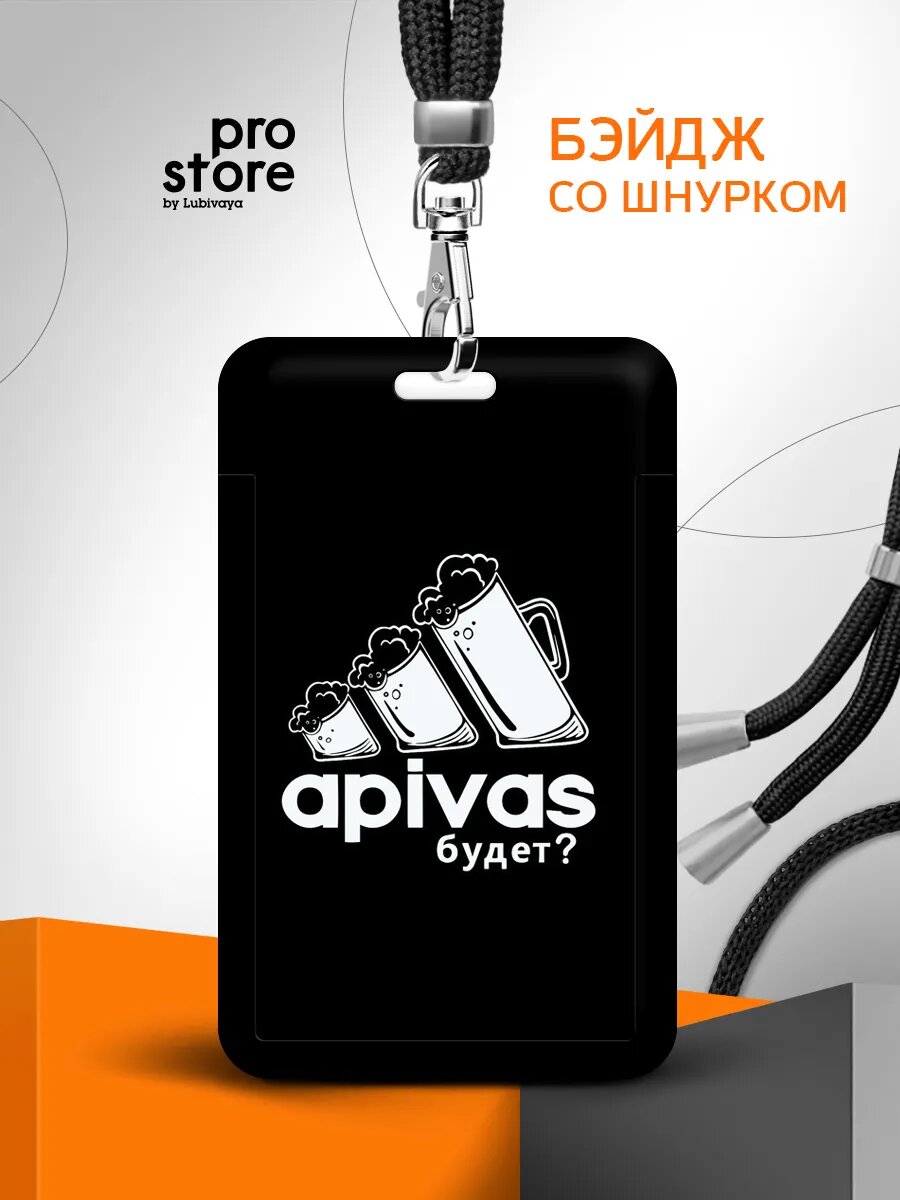 Бейдж для пропуска, с рисунком, на шнурке, чехол на пропуск, бейджик с принтом, пластик