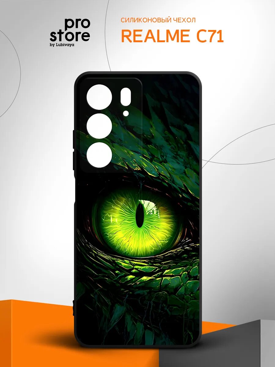 Чехол на Realme C71 (4G)/P3 lite (4G), накладка, поддержка беспроводной зарядки , черный с рисунком
