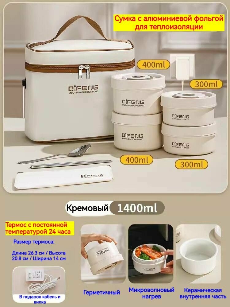 Ланчбокс с подогревом до 55 C Подогрев еды 24 часа от Powerbank Герметичная керамическая миска для микроволновки