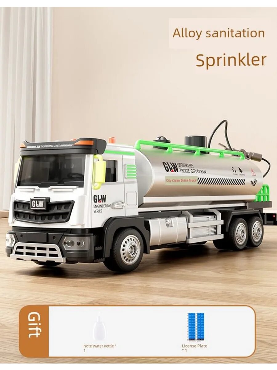 Большой поливомоечный-номер, лейка, инерция, свет+звук