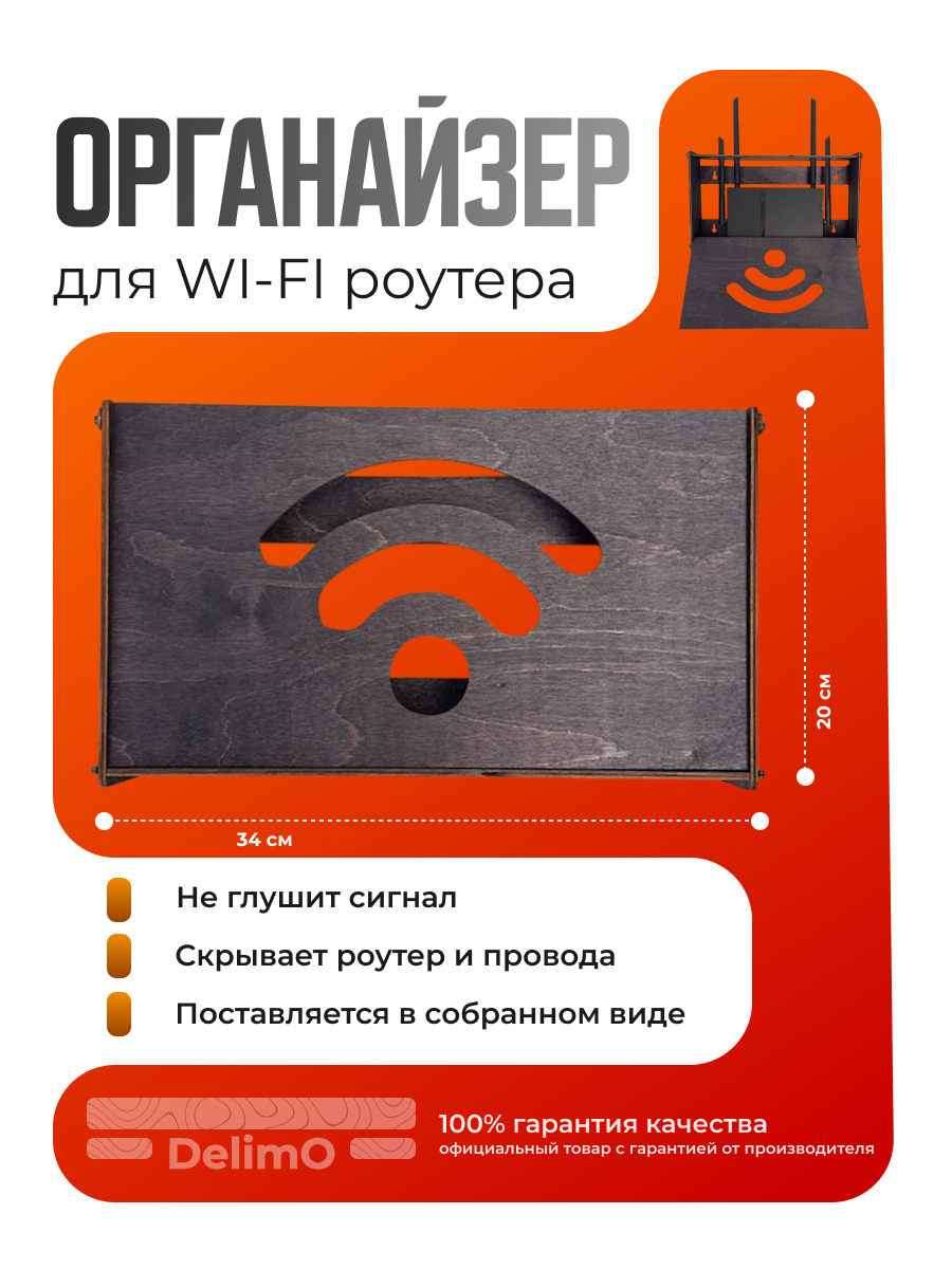 Настенная полка для роутера, деревянный короб для Wi-Fi, цвет черный