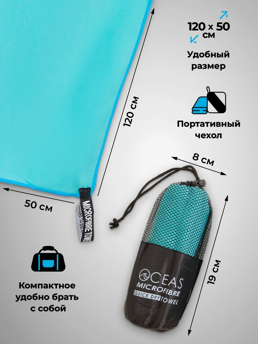 Полотенце спортивное