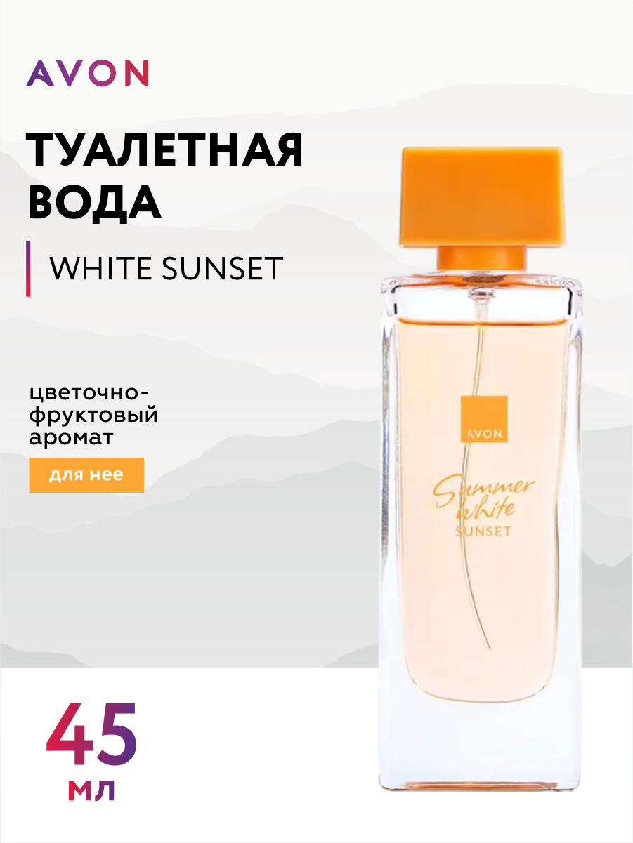 Туалетная вода Avon Summer White Sunset для нее 45 мл.
