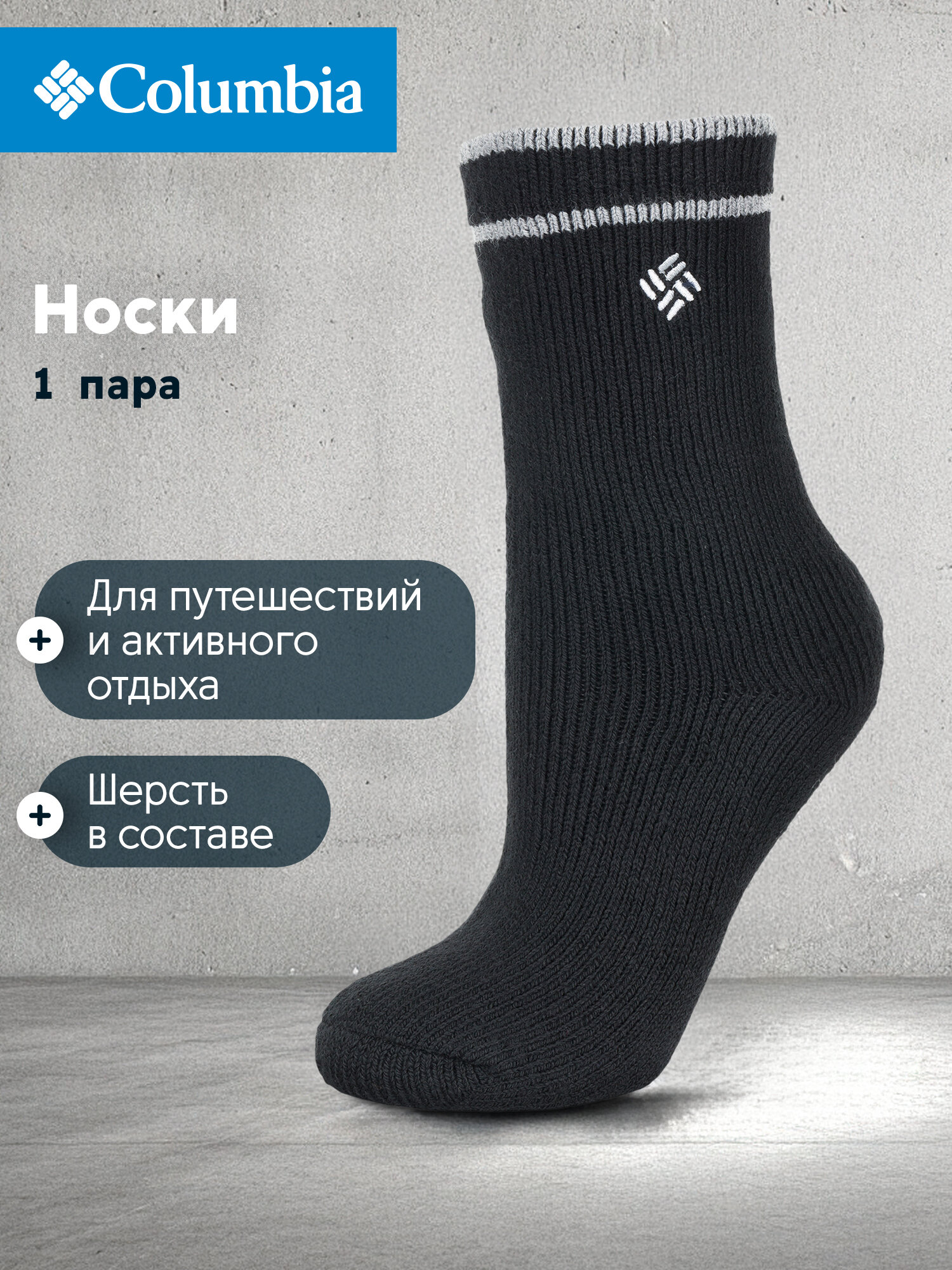 Носки BRUSHED WOOL FLEECE CREW