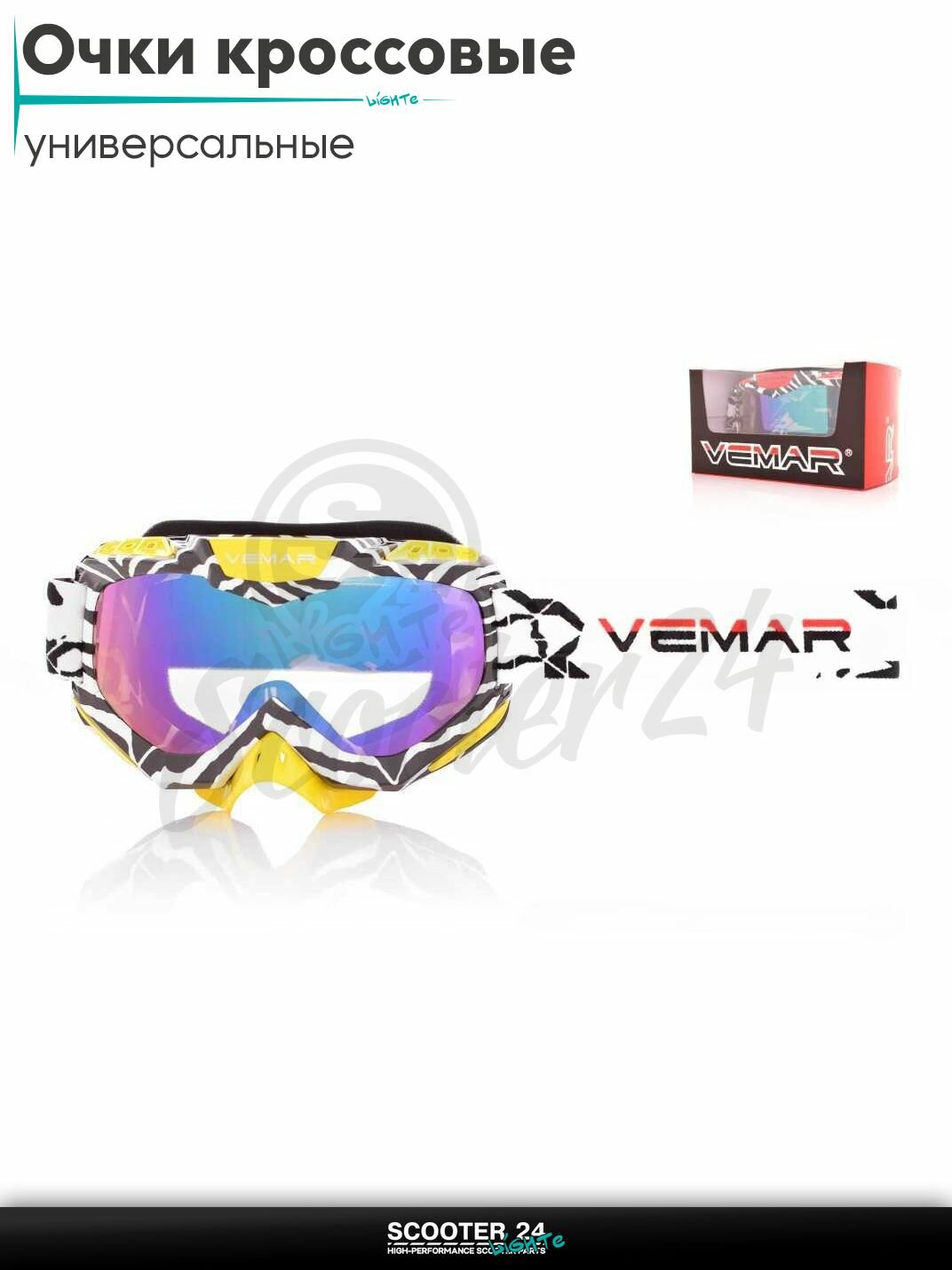 Очки кроссовые "VEMAR" #VM-1016C/#P024, зебра+желтый, визор тонированный на мотоцикл / мопед питбайк и эндуро / скутер квадроцикл маска
