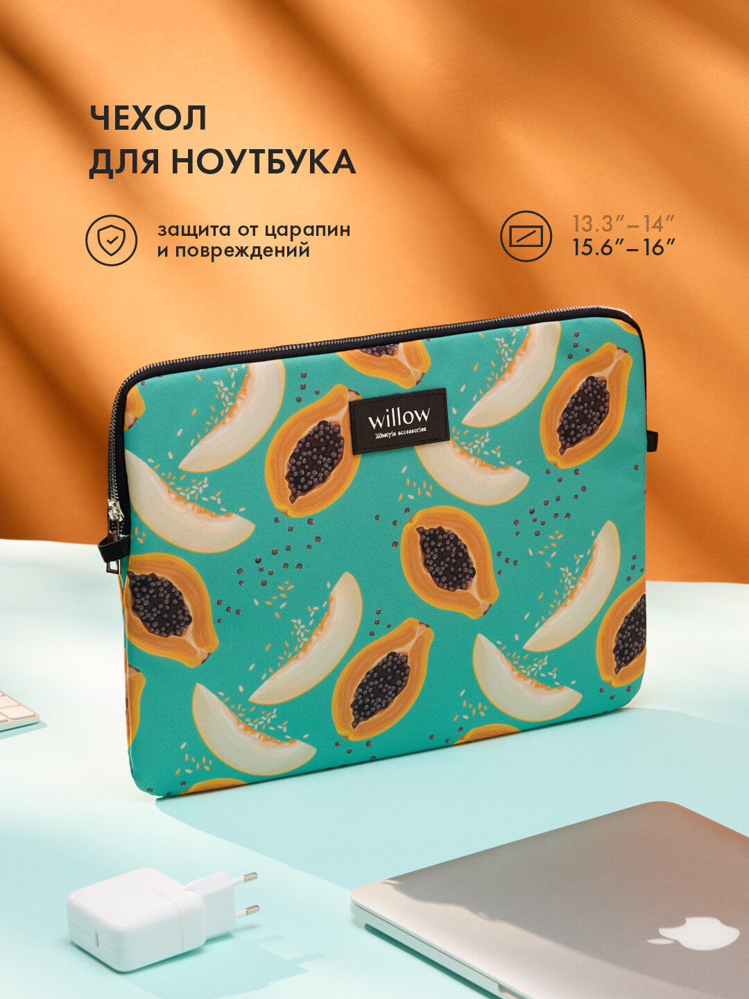 Чехол для ноутбука 15-16 дюймов Willow для Macbook Pro, Lenovo, Xiaomi, Acer, ASUS, HP, Huawei