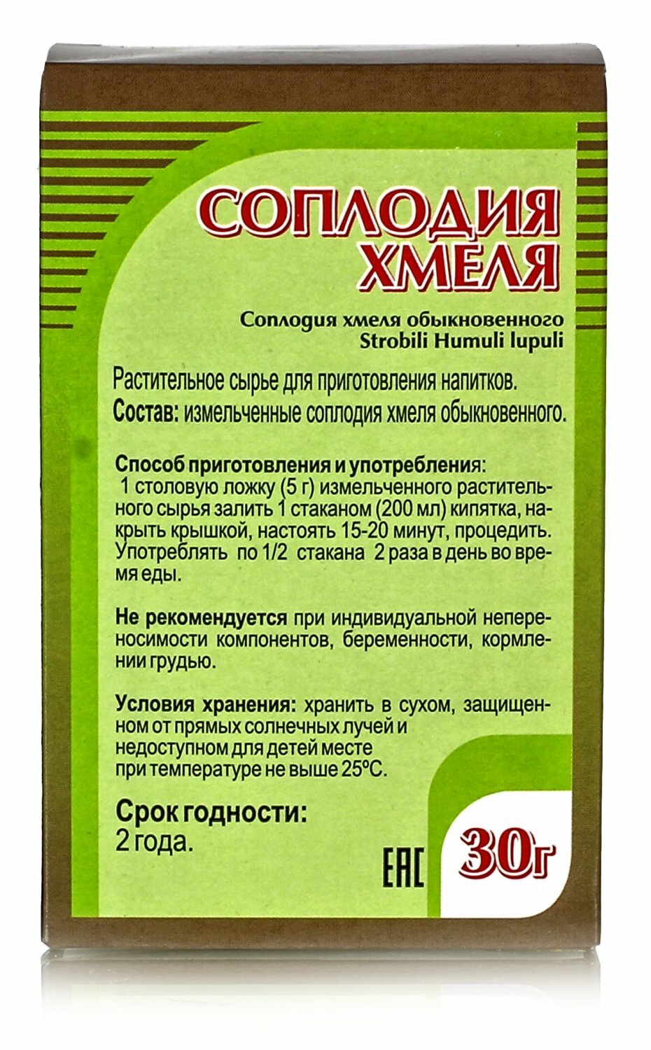 Хмель, соплодия (шишки) 30гр — фото 1