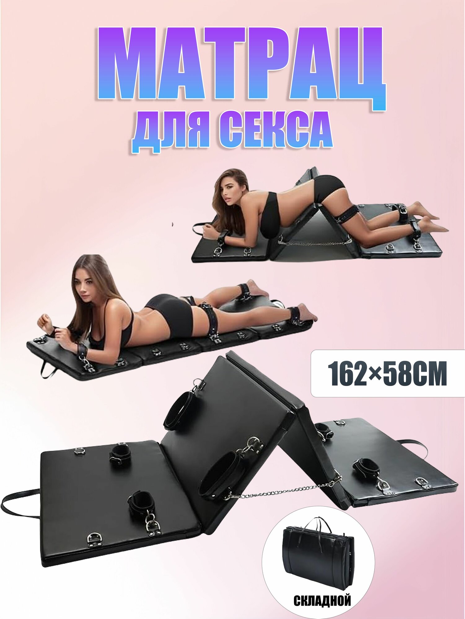 Секс-кровать БДСМ набор, бандажная доска Liberator для связывания 160 58см и наручниками для ролевых игр и секса Jazzer Bondage Board 18+