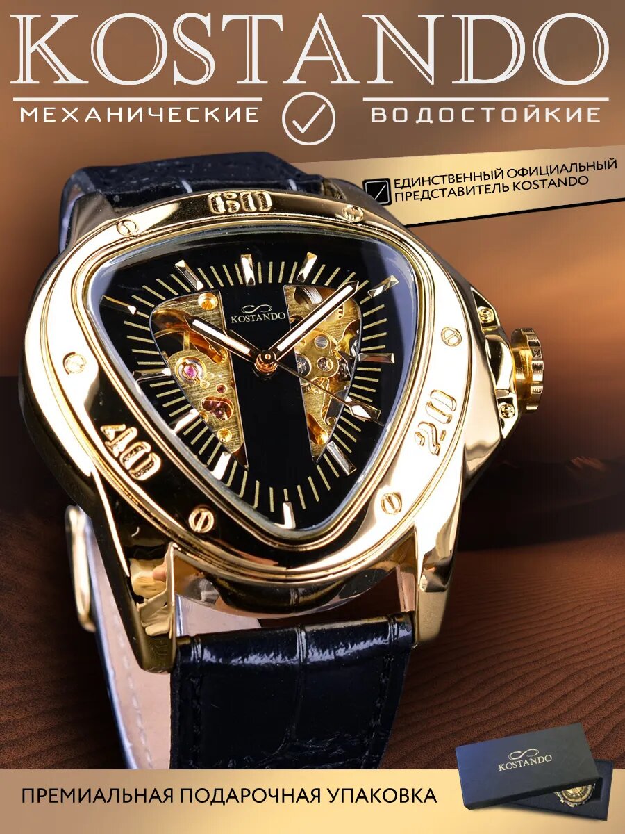 Наручные часы