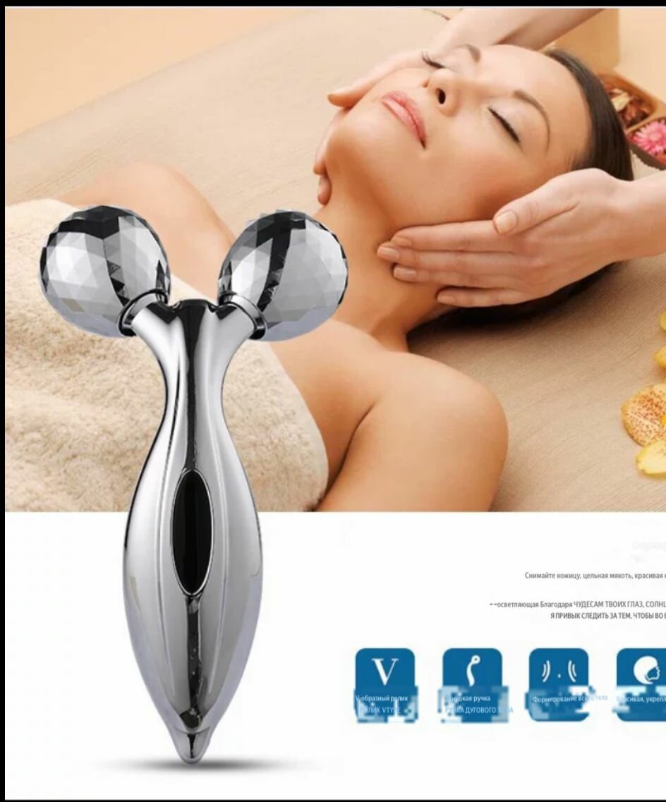Лифтинг-массажер для лица и тела