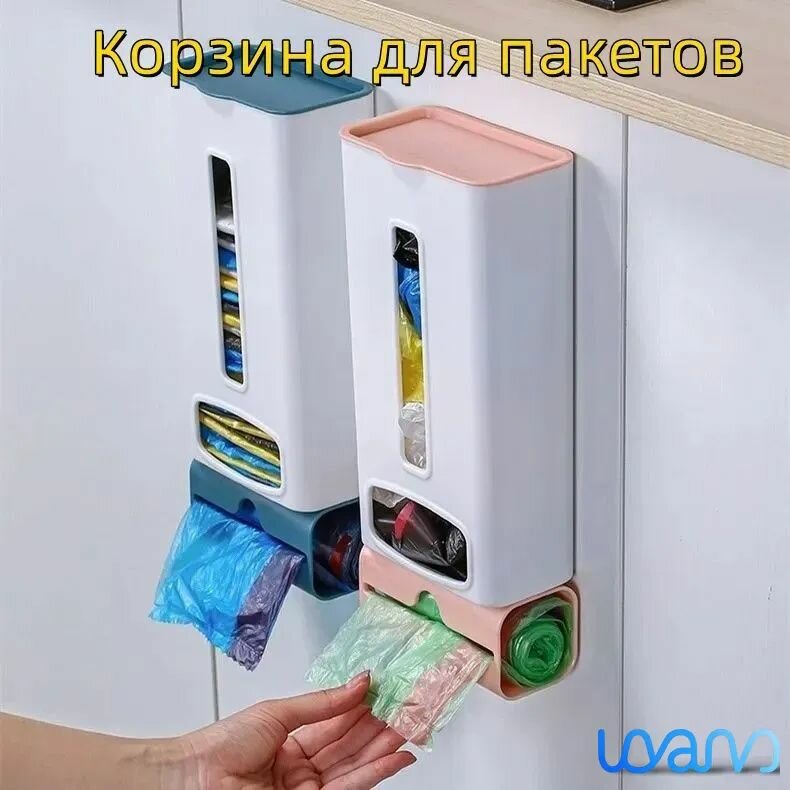 Корзина для пакетов длина 12 см, ширина 7 см, высота 30 см.