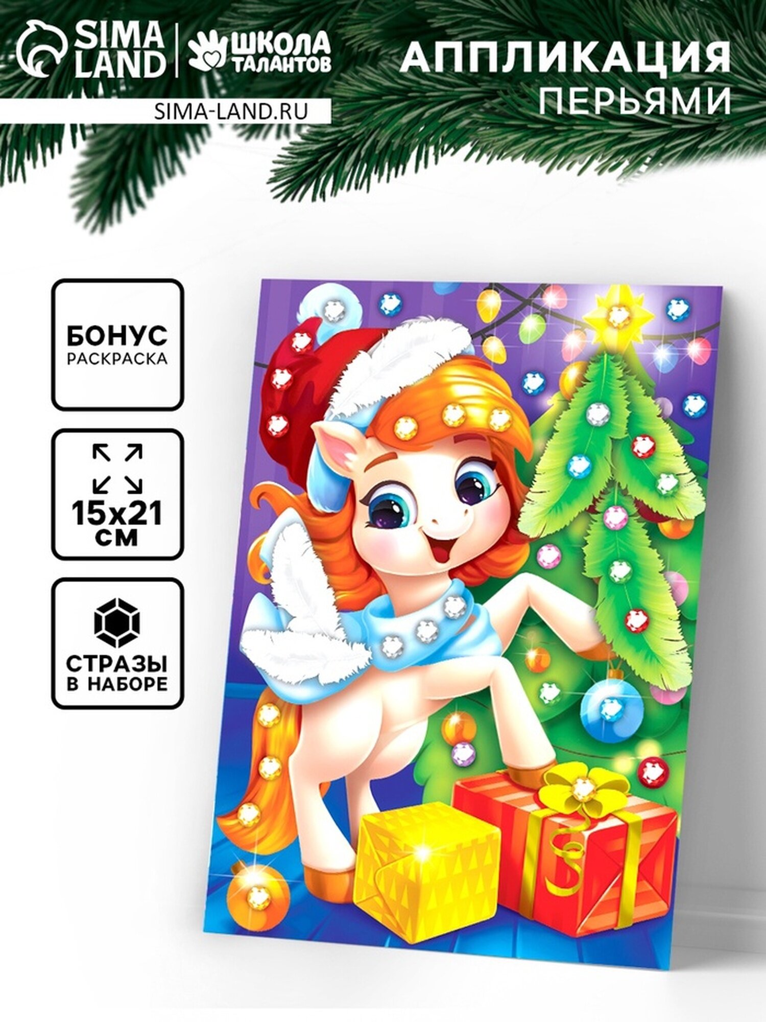 Набор для аппликации Школа талантов "Лошадка", разноцветный, 23x15,2x0,3 см