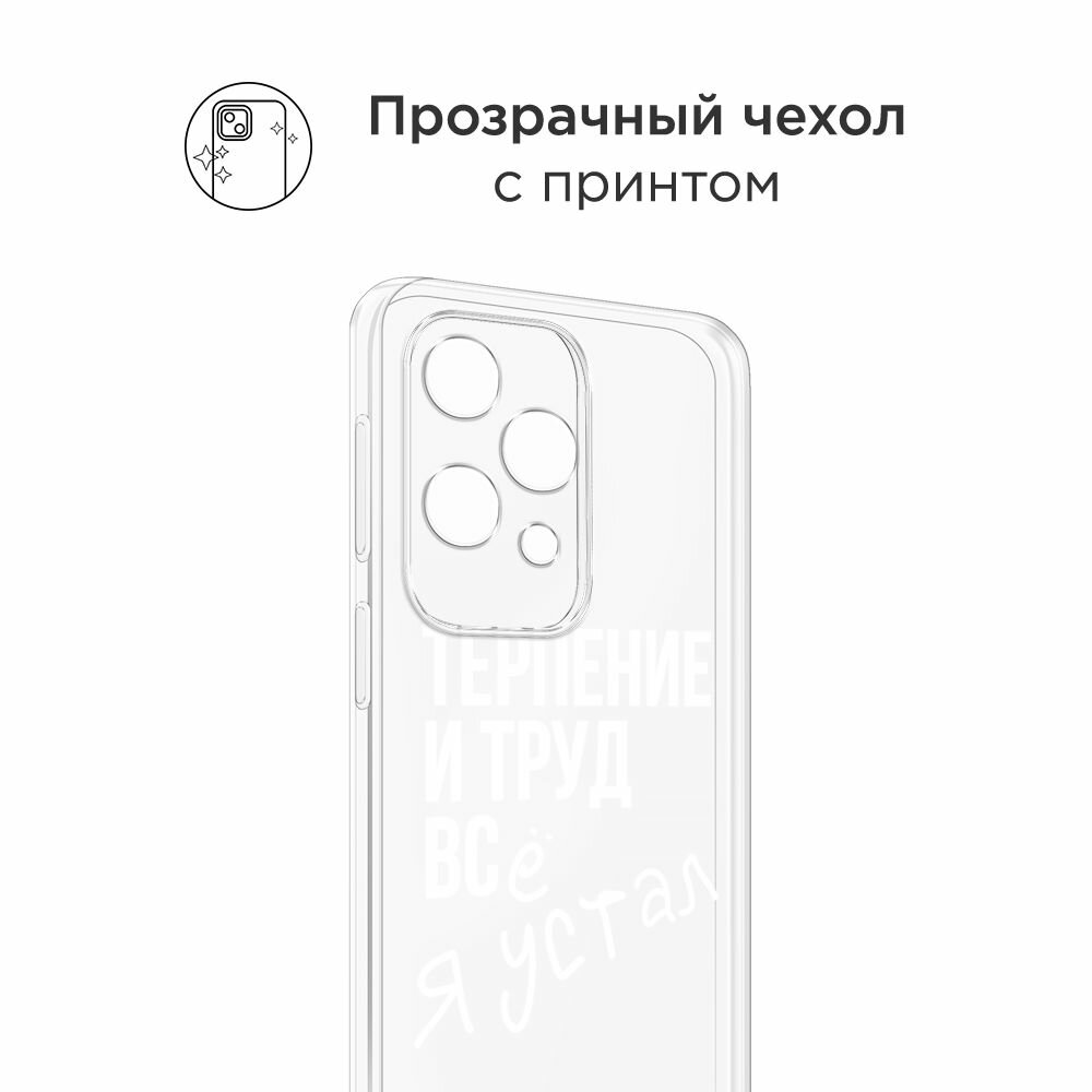 Чехол на Samsung Galaxy A10 / Самсунг Галакси А10 с принтом "Упорный труд", прозрачный — фото 1