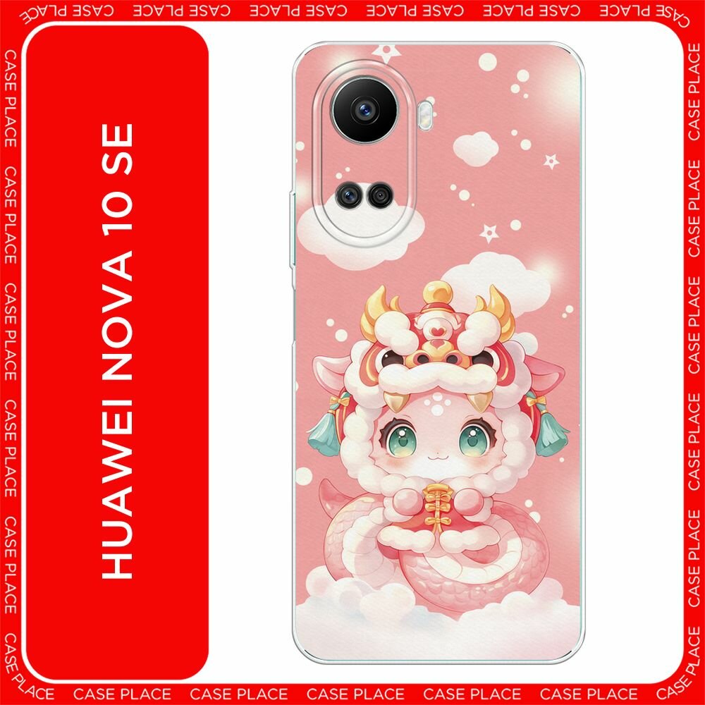Чехол на Huawei nova 10 SE / Хуавей Нова 10 SE с принтом Розовая китайская змейка 1