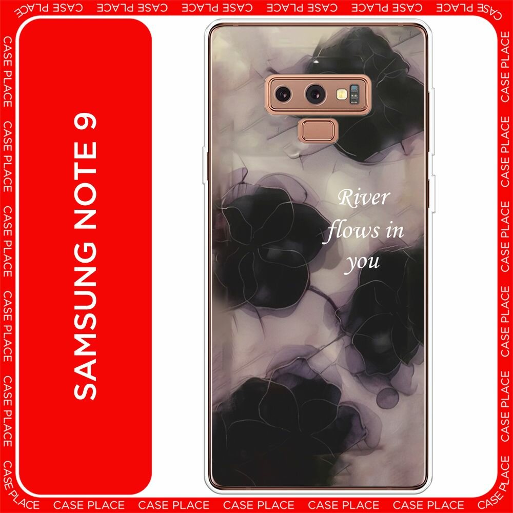 Чехол на Samsung Galaxy Note 9 / Самсунг Галакси Нот 9 с принтом River flows in you
