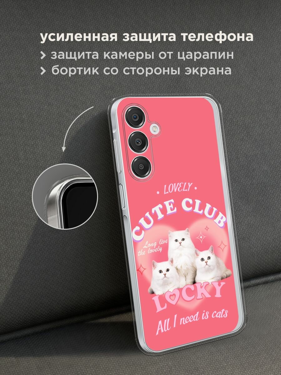Чехол на Samsung Galaxy A16 / Самсунг А16 с принтом "Cute club" — фото 1