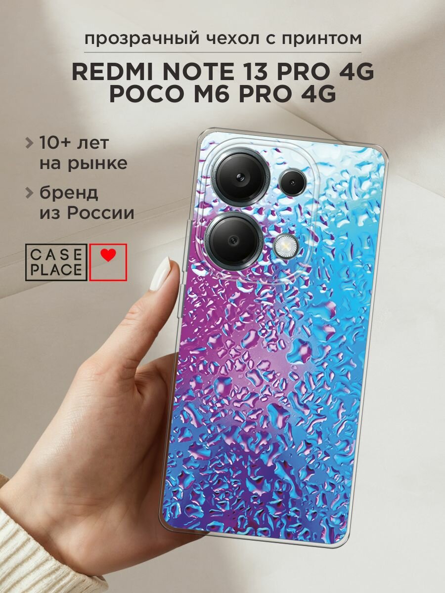 Чехол на Xiaomi Redmi Note 13 Pro 4G/Poco M6 Pro 4G / Сяоми Редми Нот 13 Про 4G с принтом "Капли на стекле"