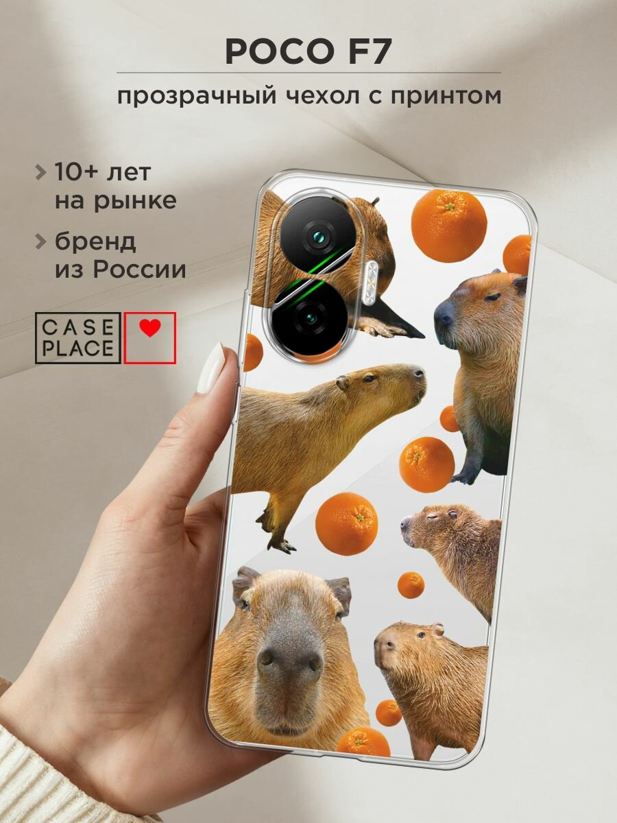 Чехол на Poco F7 / Поко F7 с принтом "Капибара и апельсины", прозрачный