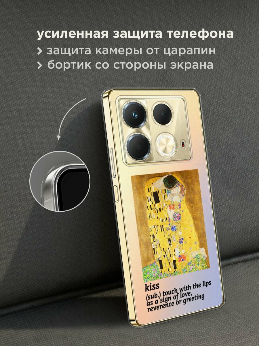 Чехол на Infinix Note 40 / Инфиникс Нот 40 с принтом "The kiss", прозрачный — фото 1