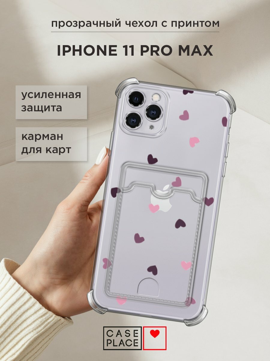 Чехол на Apple iPhone 11 Pro Max (Айфон 11 Про Макс) с картой и принтом "Фиолетовые и розовые сердечки 1"