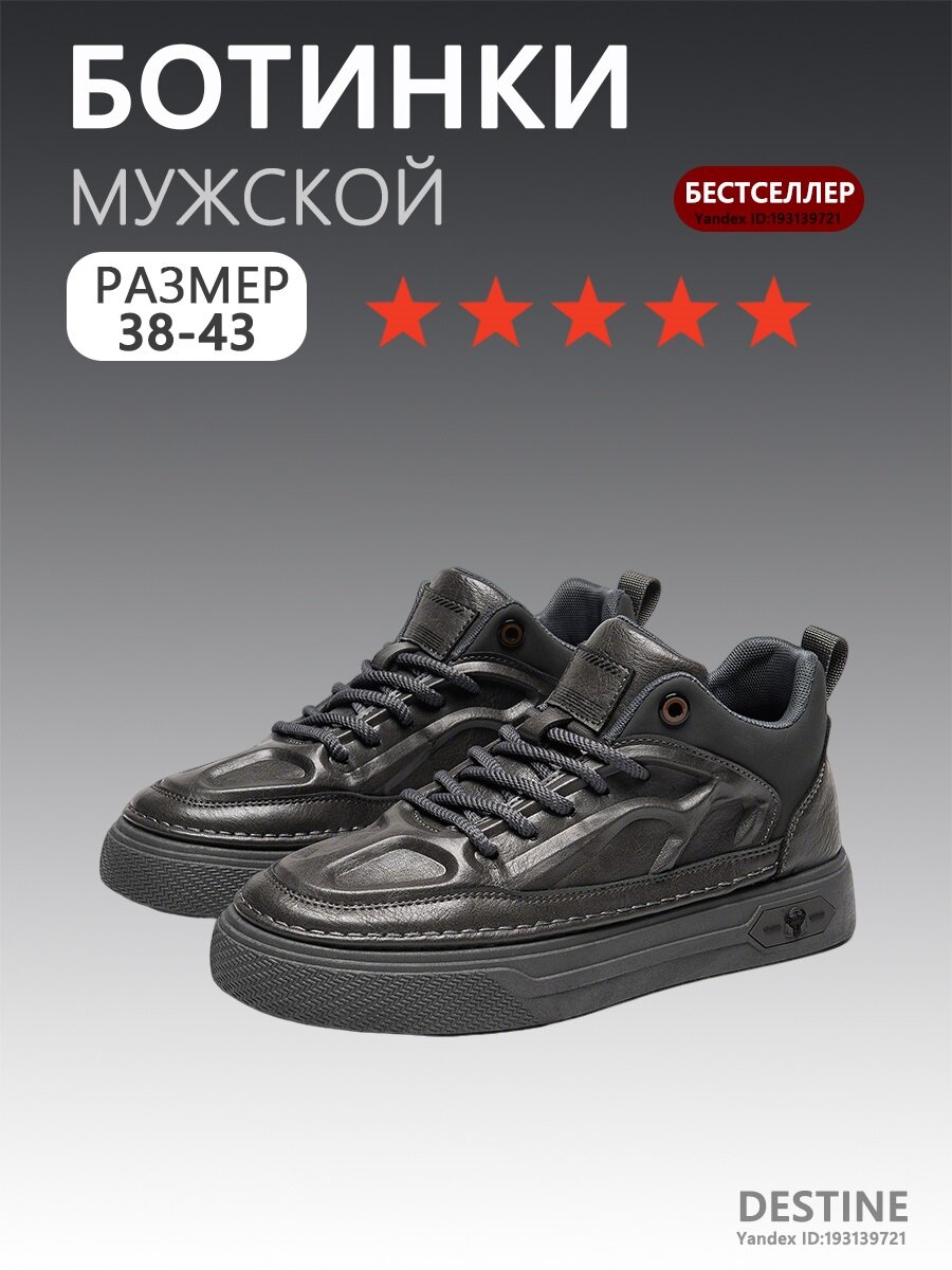 Ботинки