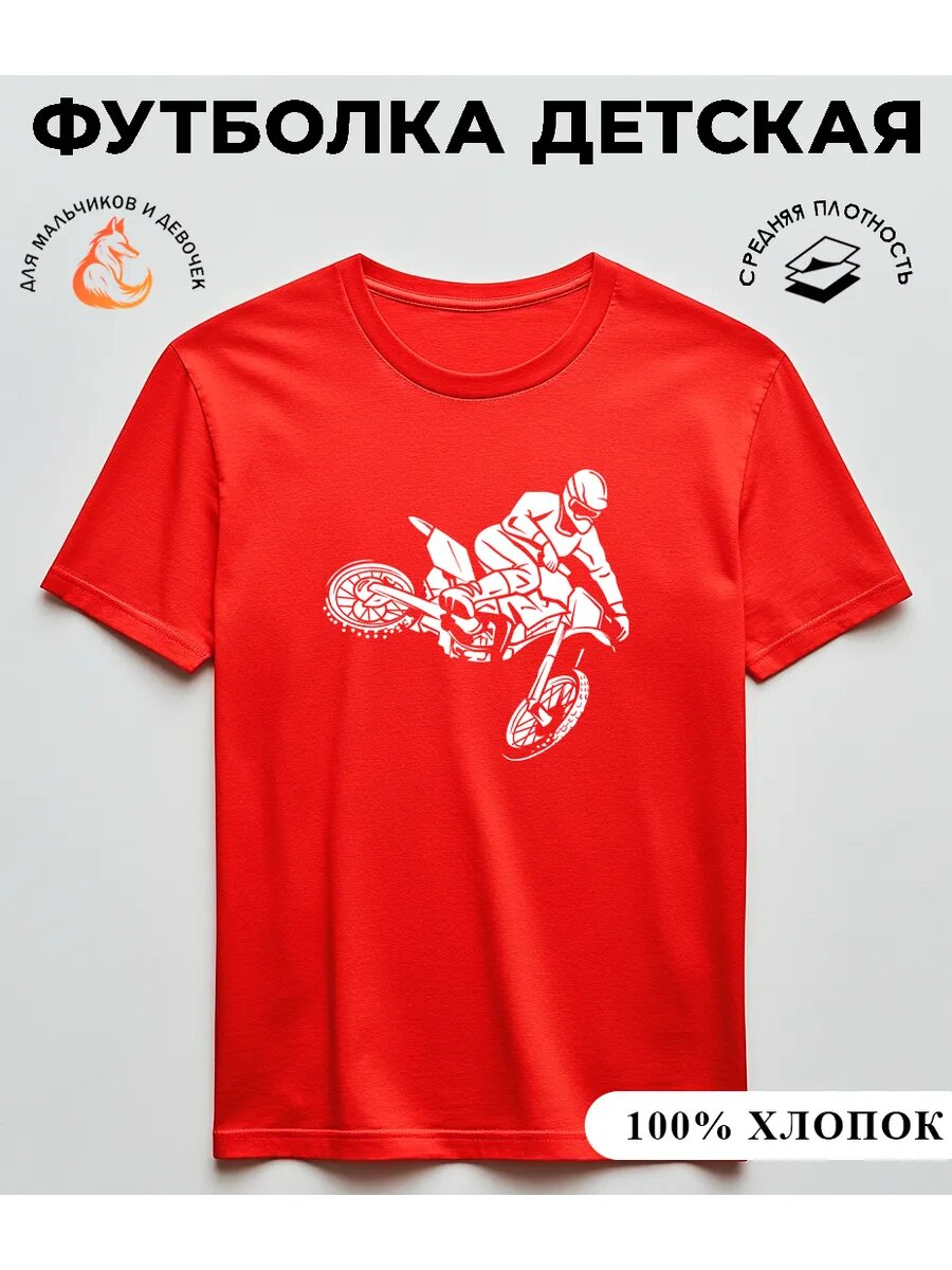 Футболка базовая