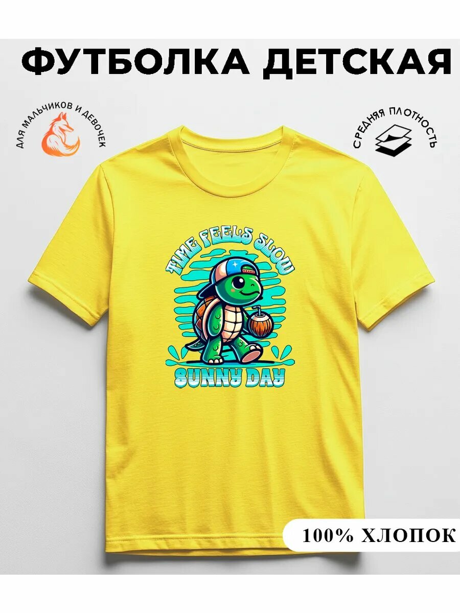 Футболка базовая