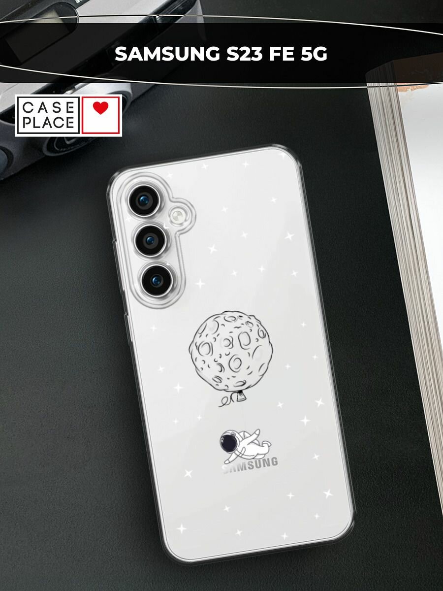 Чехол на Samsung Galaxy S23 FE 5G / Самсунг Галакси S23 FE 5G с принтом "Лунный полет", прозрачный