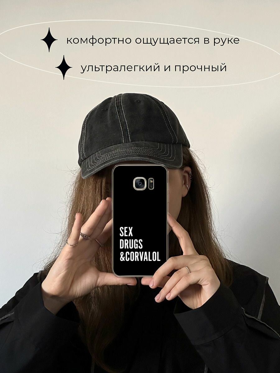 Чехол на Samsung Galaxy S7 / Самсунг Галакси С 7 с принтом "Corvalol" — фото 1