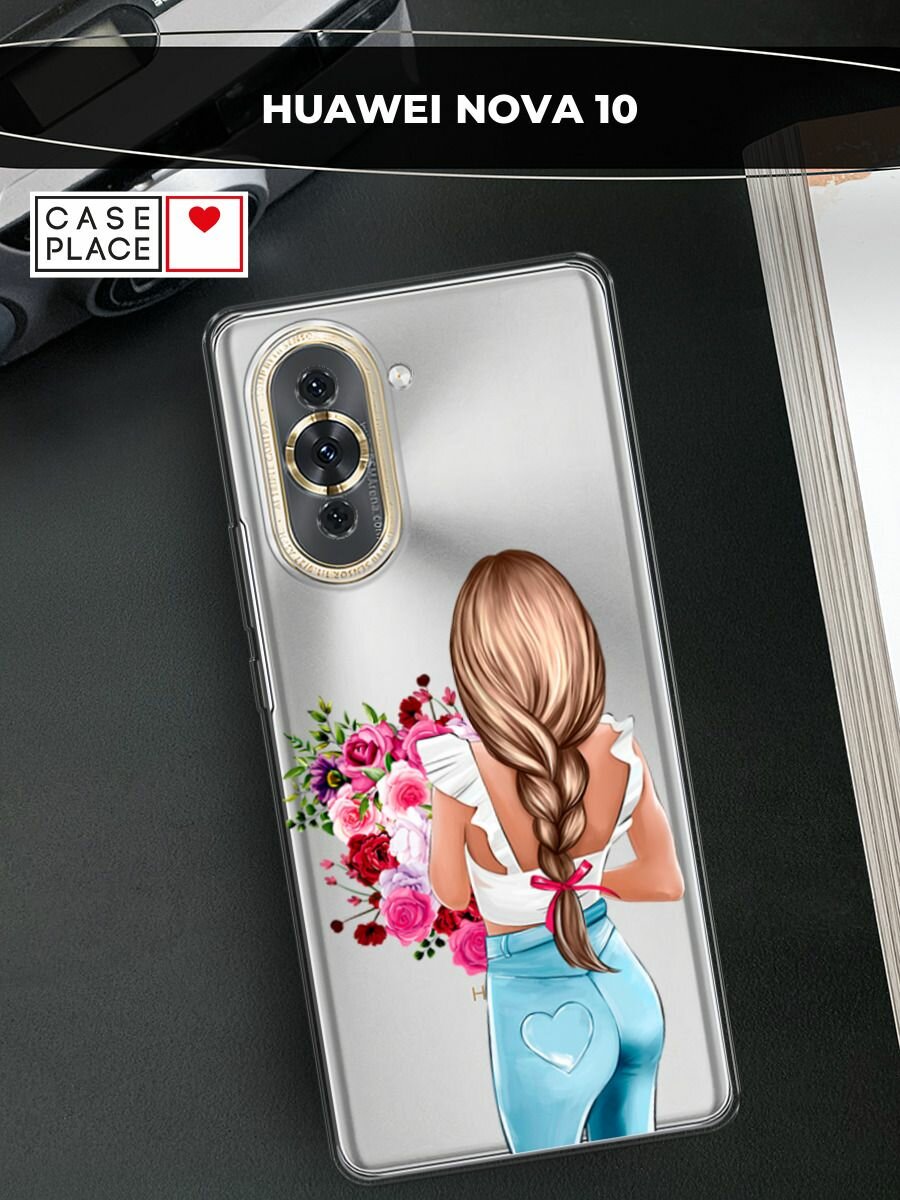 Чехол на Huawei Nova 10 / Хуавей Нова 10 с принтом "Букет для девушки", прозрачный