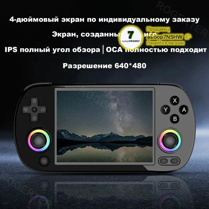 Портативная игровая консоль ANBERNIC RG40XX H, тонкая и портативная ретро-аркадная консоль с открытым исходным кодом