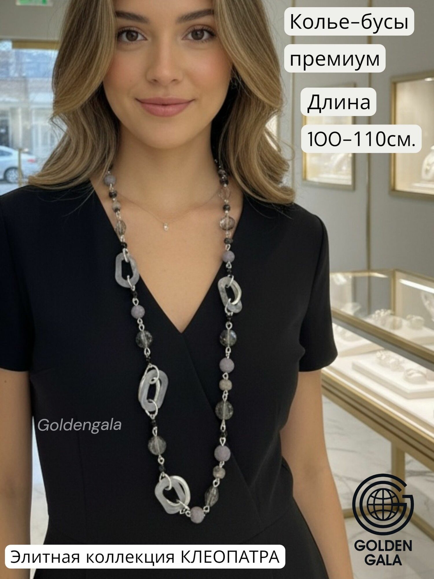 Колье, хрусталь, искусственный камень