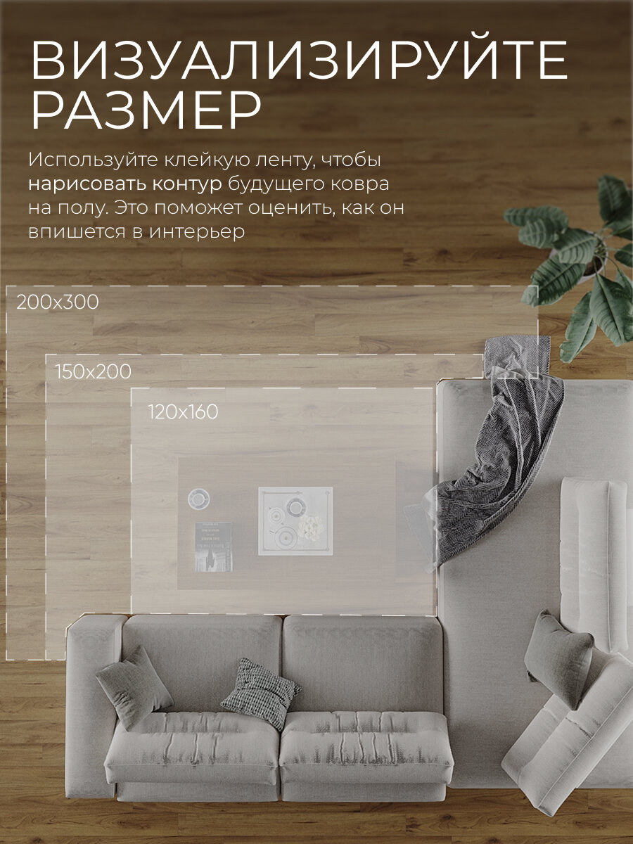 Ковер в гостиную 120х160 см. AKTS HOME, прямоугольный, цвет кремовый — фото 1