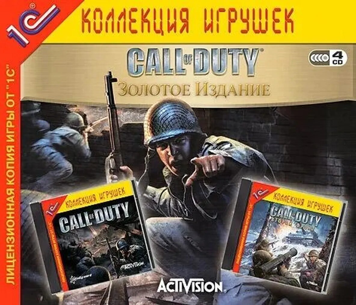 Диск с игрой Call of duty Золотое издание (русская версия)