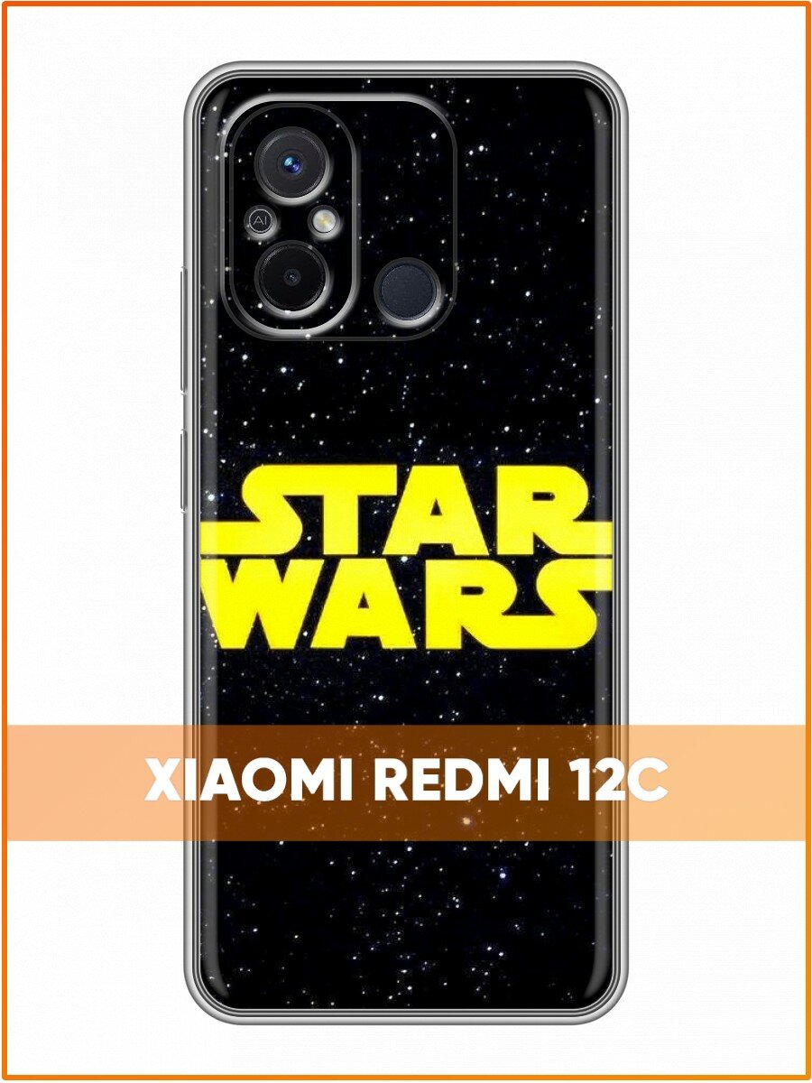 Чехол для Xiaomi RedMi 12C с принтом для мужчин со Звездными войнами (Сяоми Редми 12С)