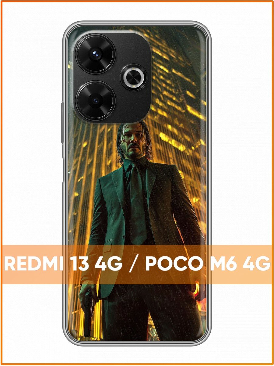 Чехол для Xiaomi Redmi 13 4G, Poco M6 4G, Редми 13 4G, Poco M6 4G