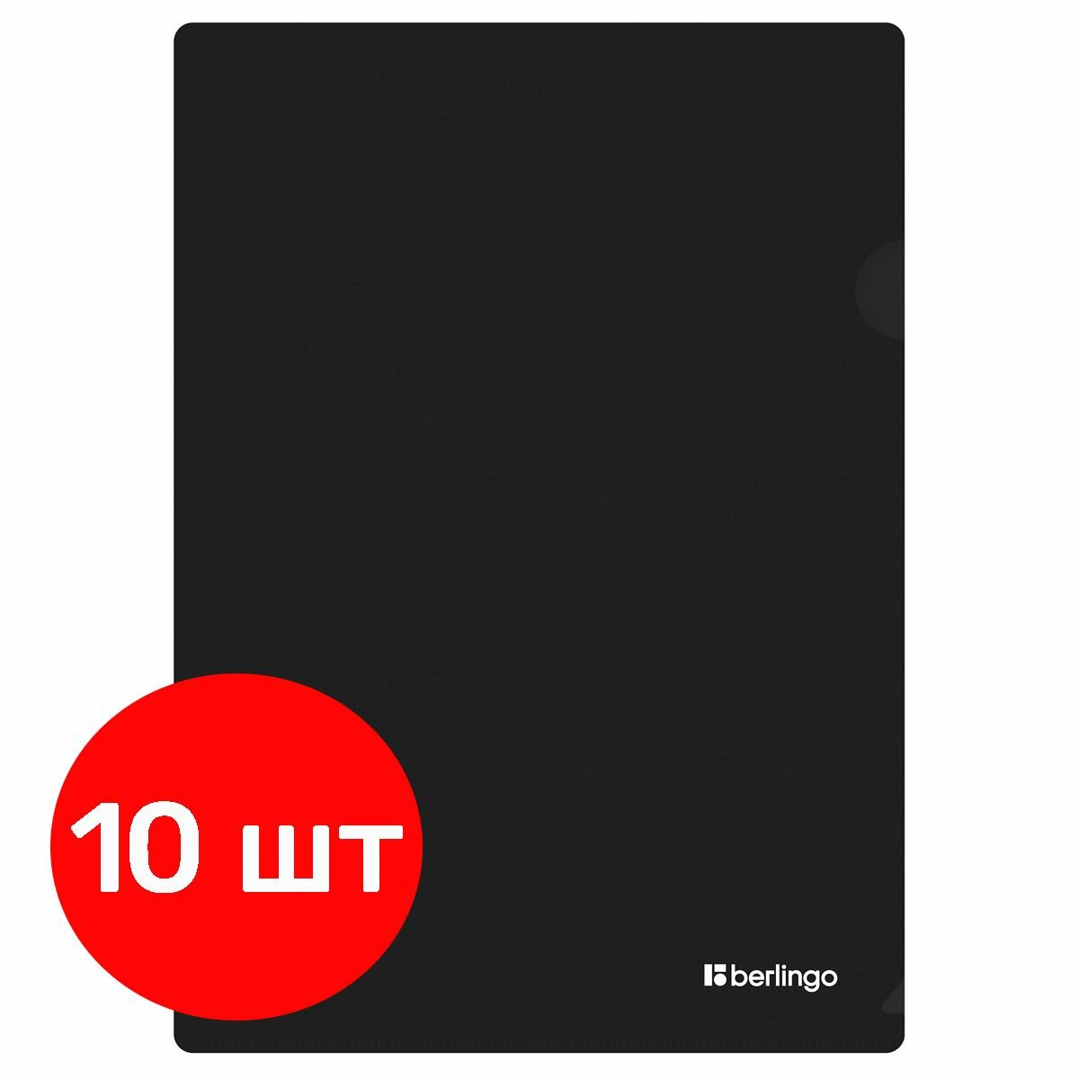 Папка-уголок 10 штук, А4, 200мкм, пластик, Soft Touch, черная