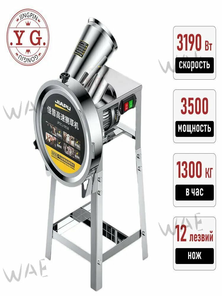 Садовый измельчитель,3191Вт