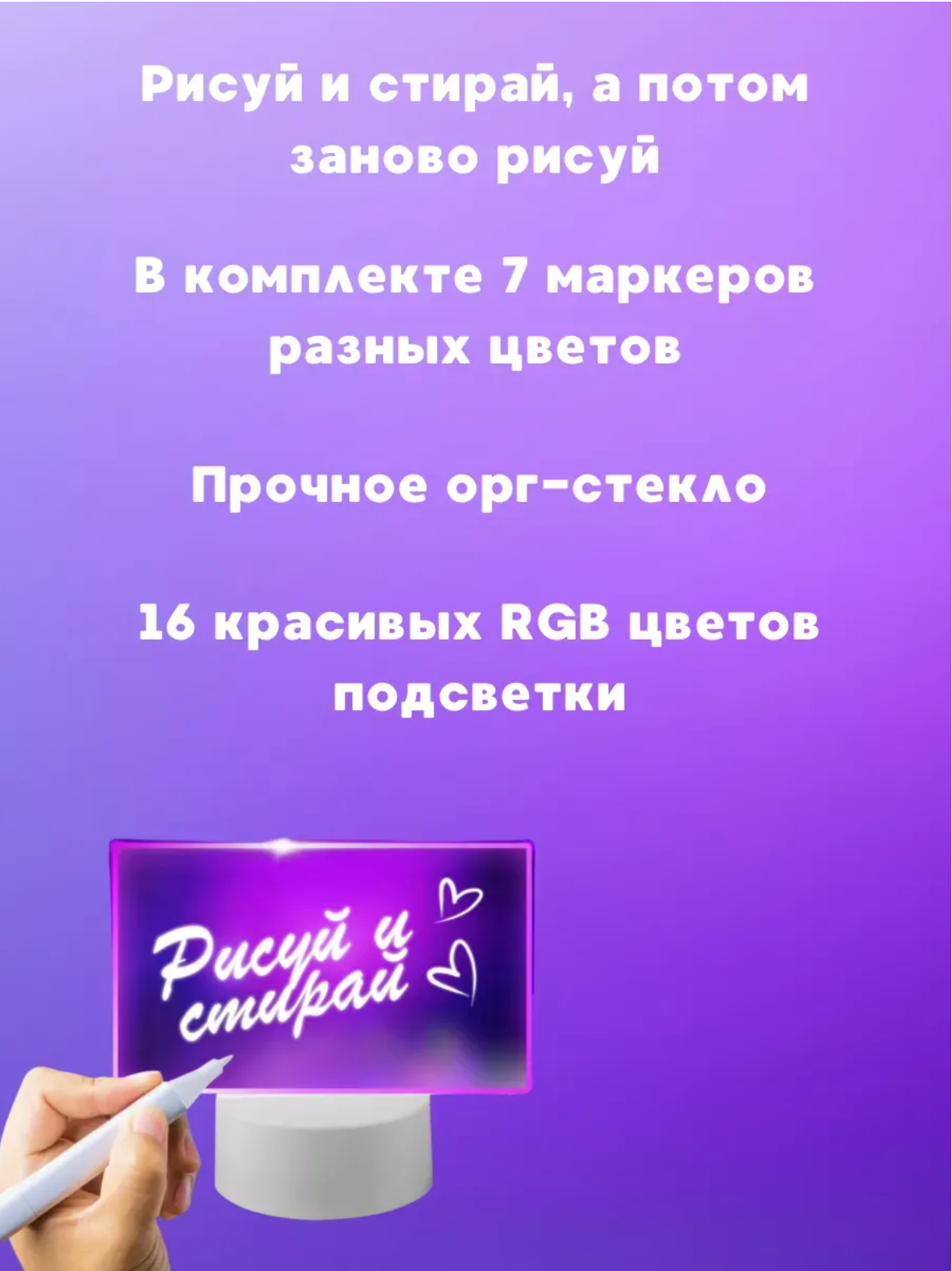 Настольный ночник с маркером для рисования, с пультом ДУ, 7 маркеров в комплекте, белый