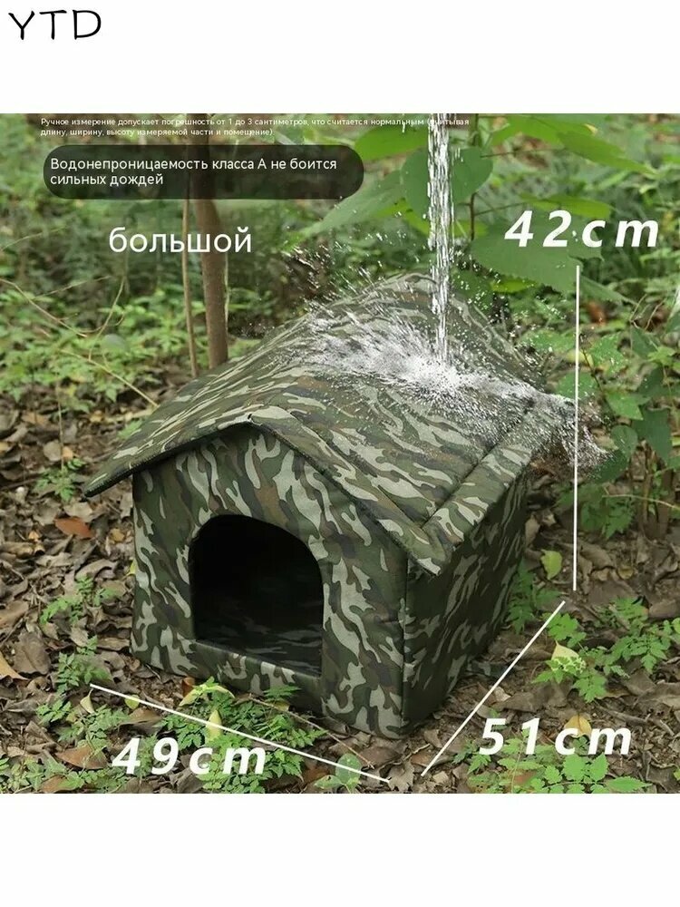 Зимний уличный домик для кошек, уличное укрытие для щенков, водонепроницаемое и влагостойкое,420x420x420, зеленый