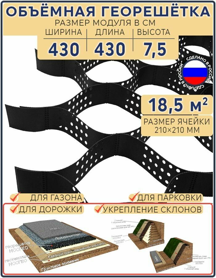 Георешетка