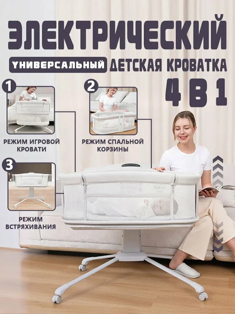 Большой палец Колыбель ,54х113х88см