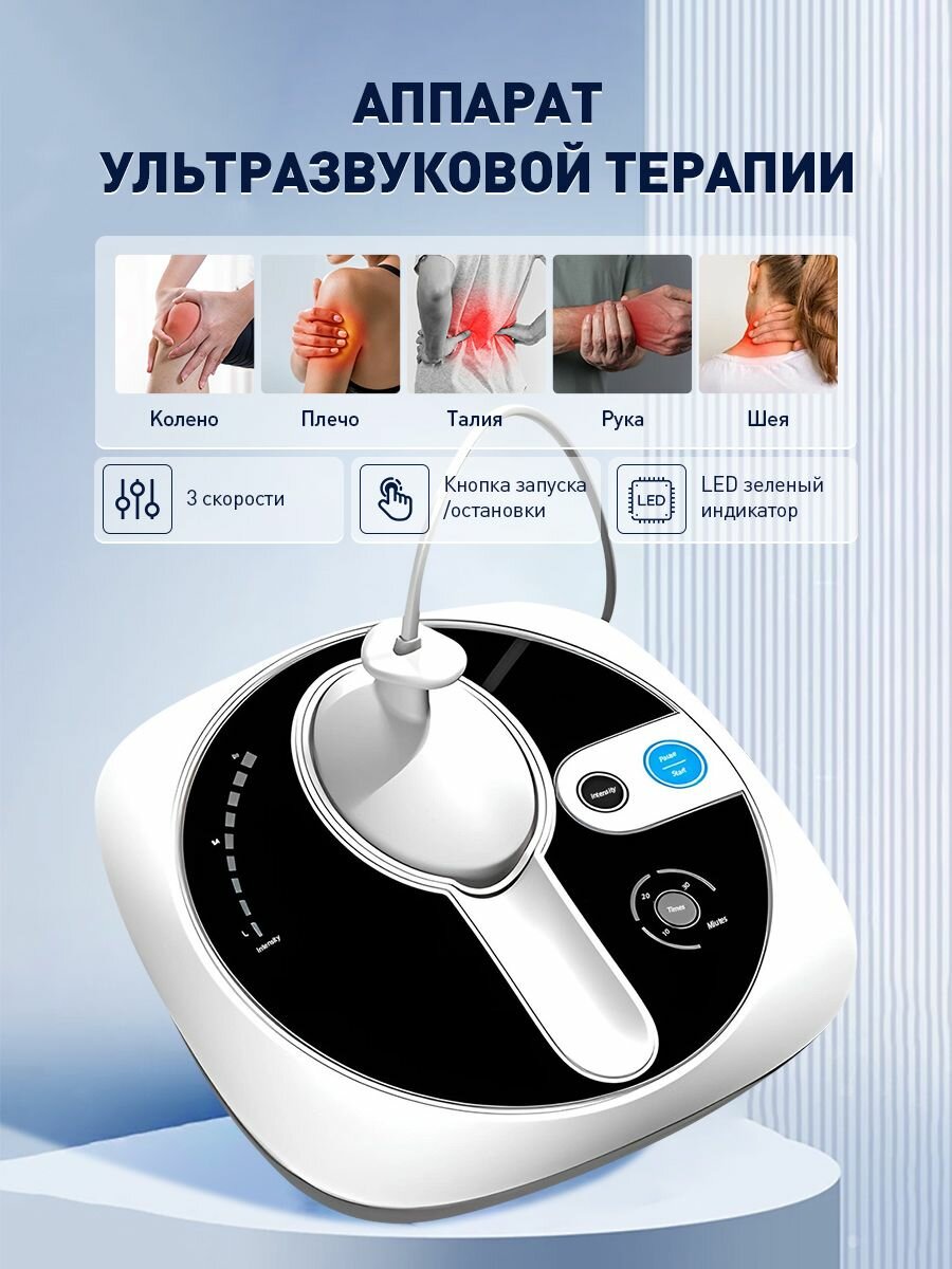 Массажер электрический