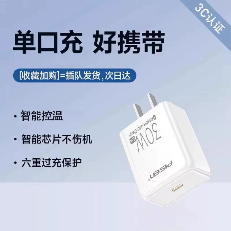 30Вт Star White GaN зарядка с низкой температурой, совместимость с iPhone 15-17 серии
