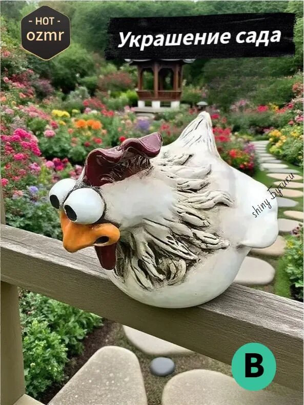 Фигурка садовая